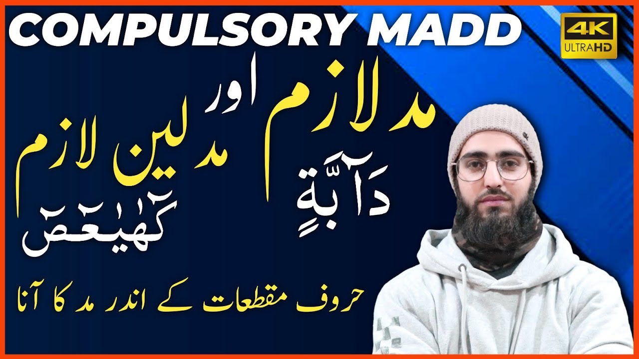 Madd e Lazim & Leen Lazim | Compulsory Madd | Ahkaam e Tajweed Classes ...