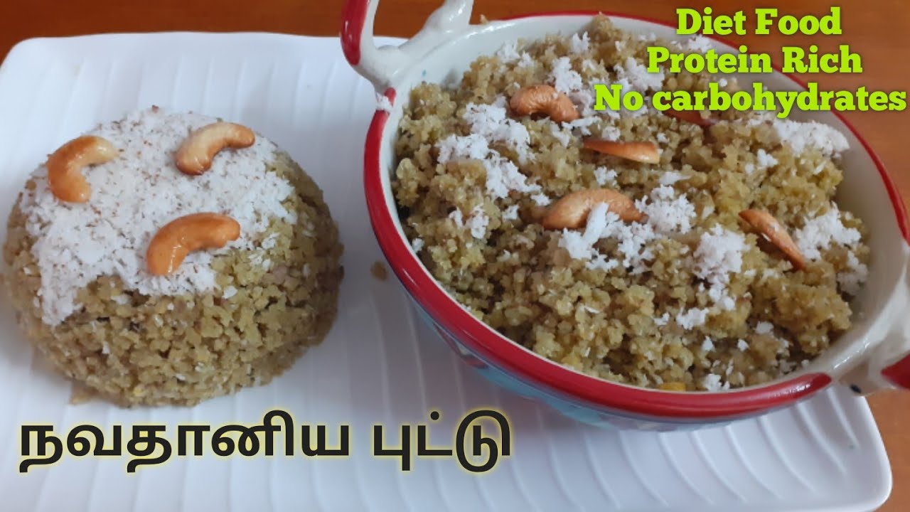 NAVADHANYA PUTTU | HEALTHY BREAKFAST RECIPE | MULTI GRAIN PUTTU | JAZZY ...