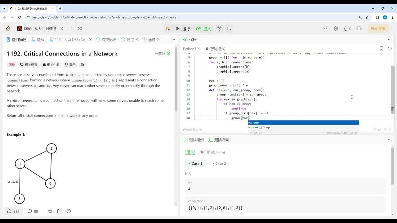 1192. Critical Connections in a Network - YouTube