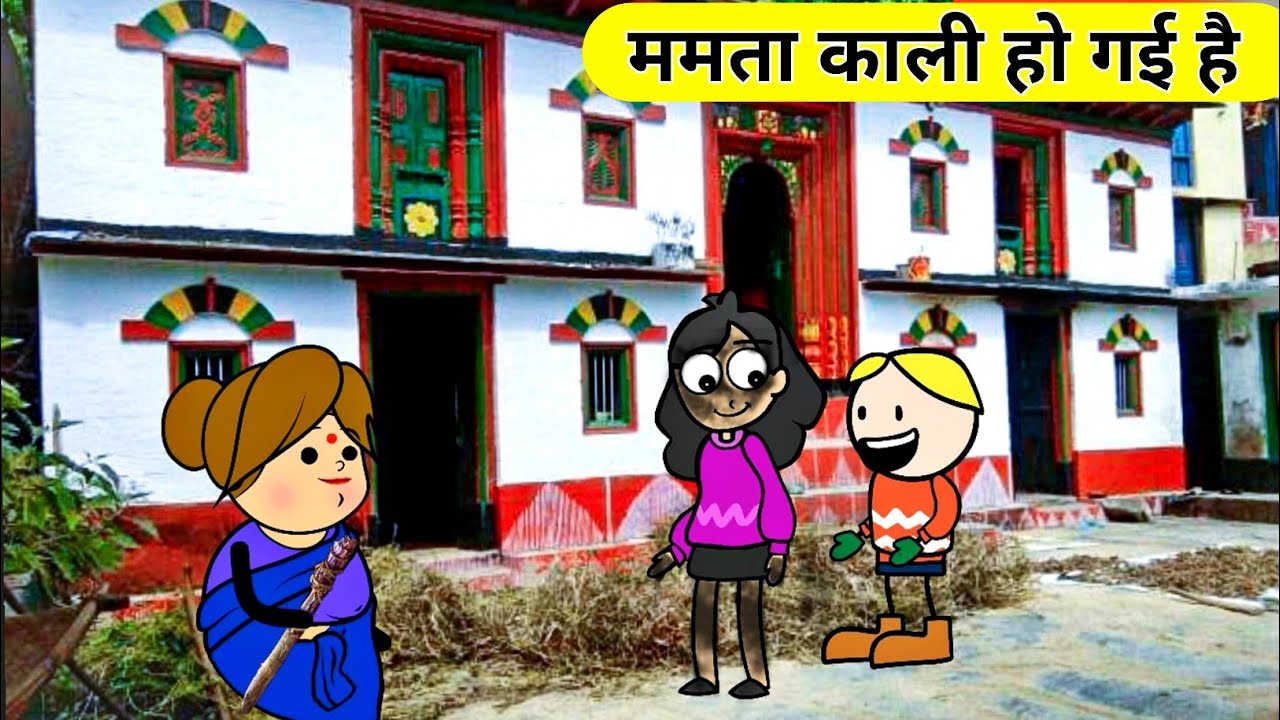 ममता काली हो गई है ? | apna pahadi cartoon new video | pahadi cartoon ...