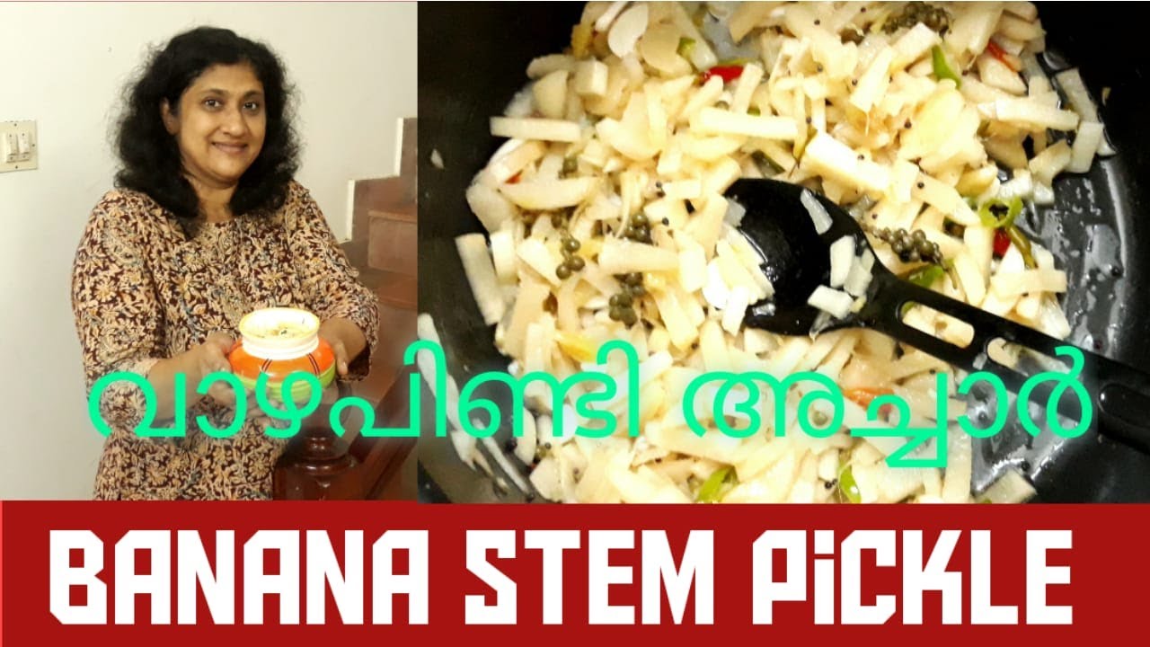 How to make/Banana Stem Pickle/Vazhapindi Achar/Check it out - YouTube