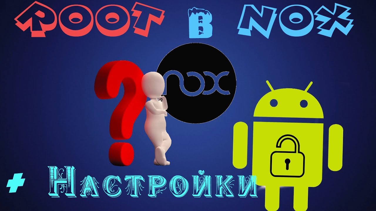 Как получить Root права в эмуляторе NOX Player №2 - YouTube