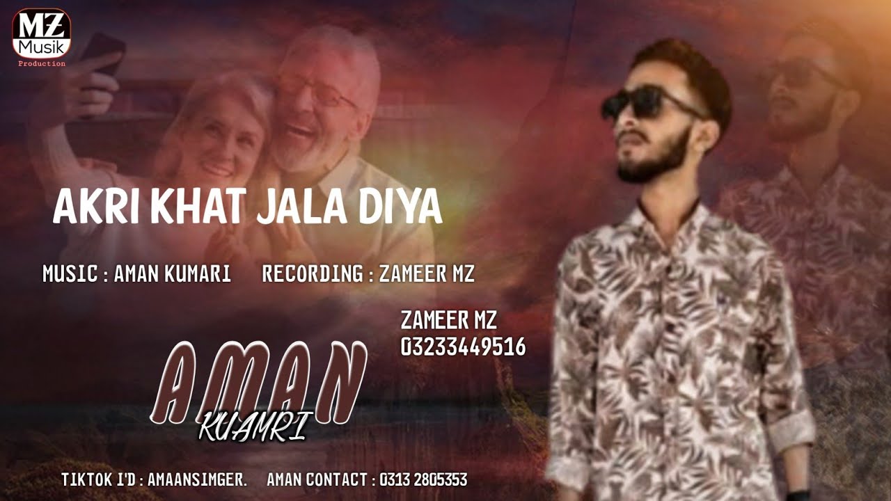 Aman Kumari Song | akri khat jala diya song | Pakistani sad song ...