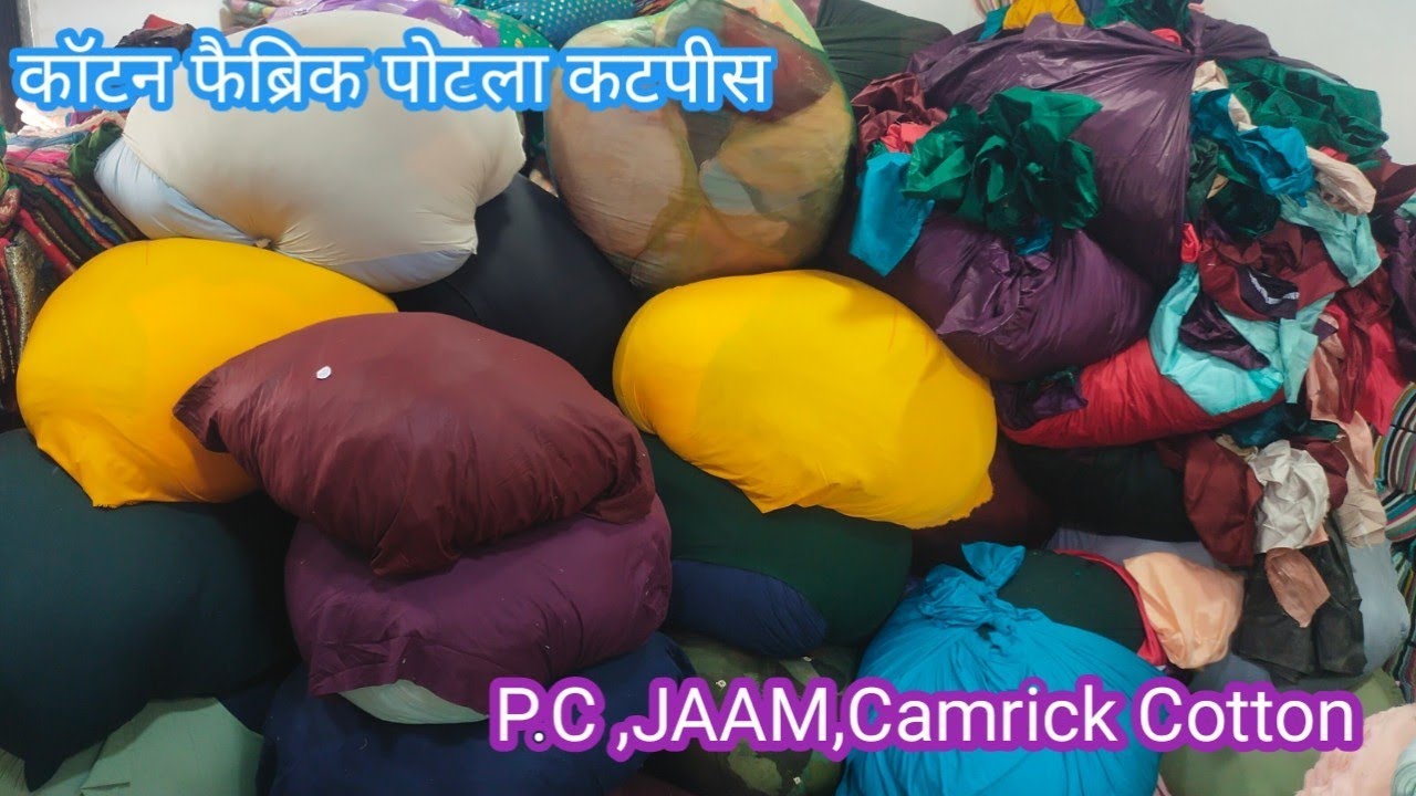 पोटला कटपीस का न्यू कलेक्शन Cotton Cloth Wholsale Market !! Potla Cut ...