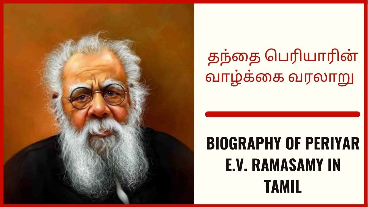 Thanthai Periyar Biography in Tamil | E.V.Ramasamy | தந்தை பெரியார் ஈ ...