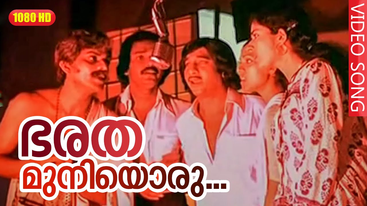 ഭരതമുനിയൊരു HD | Bharathamuniyoru | Yavanika [ 1982 ] | Superhit ...