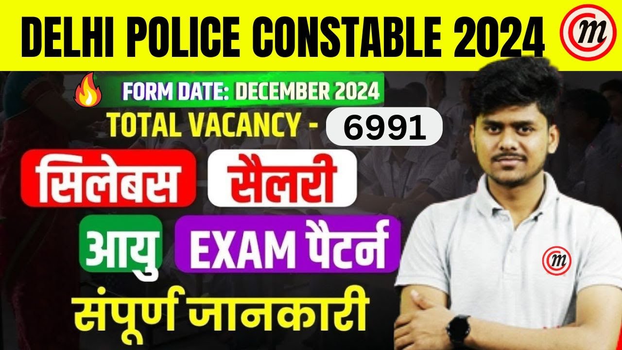 Delhi police constable new vacancy 2024 | 12th pass-6991 पद । Delhi ...