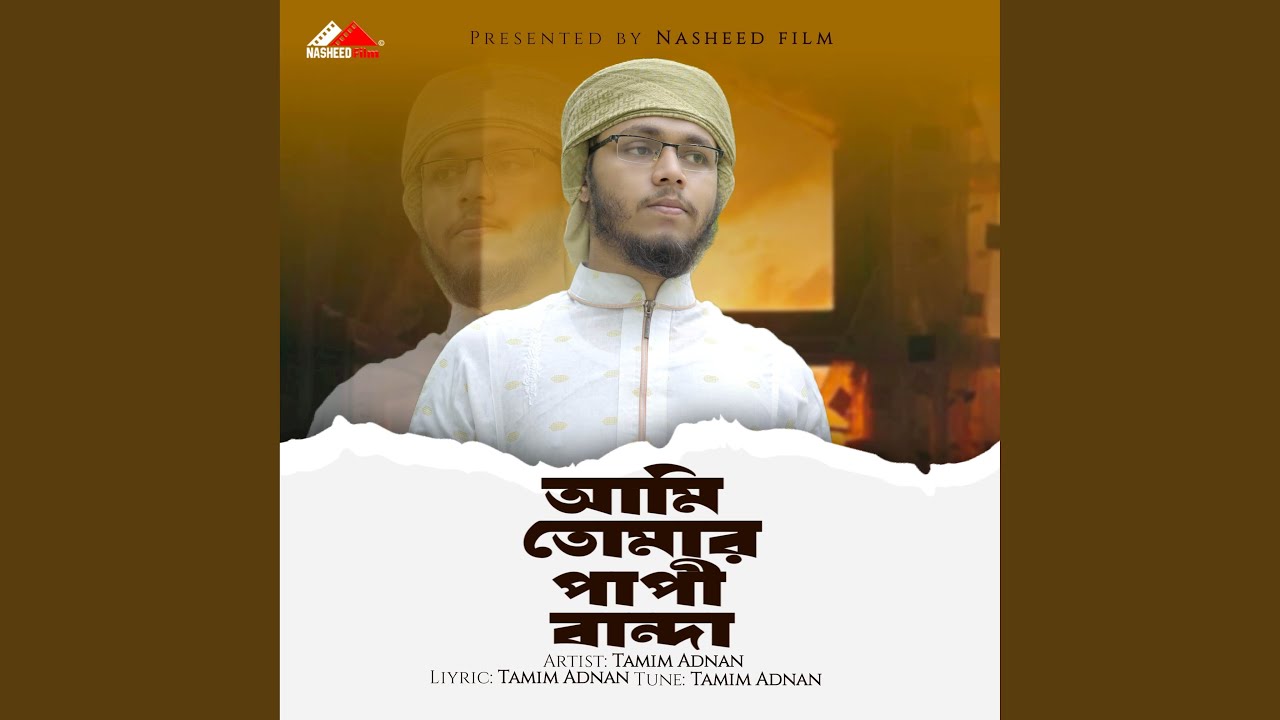 Ami Tumar Papi Banda - YouTube