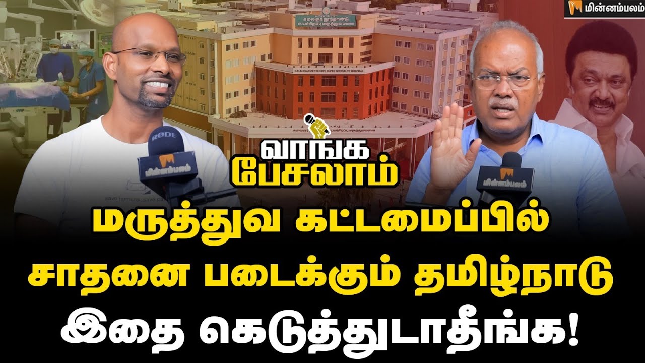 என்னை ஆச்சரியப்படுத்திய விஷயம் இதுதான்...| Baskar Selvaraj | Economist ...
