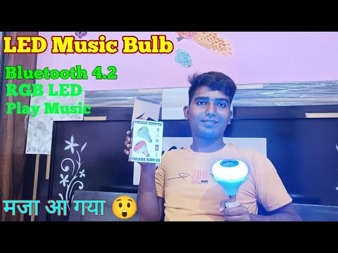 LED Music Bulb Unboxing Video|RGB LED Music Bulb|Music Bulb Video - YouTube
