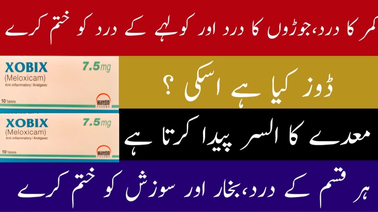 xobix tablet 7.5mg uses in urdu | xobix tablet used for in urdu ...