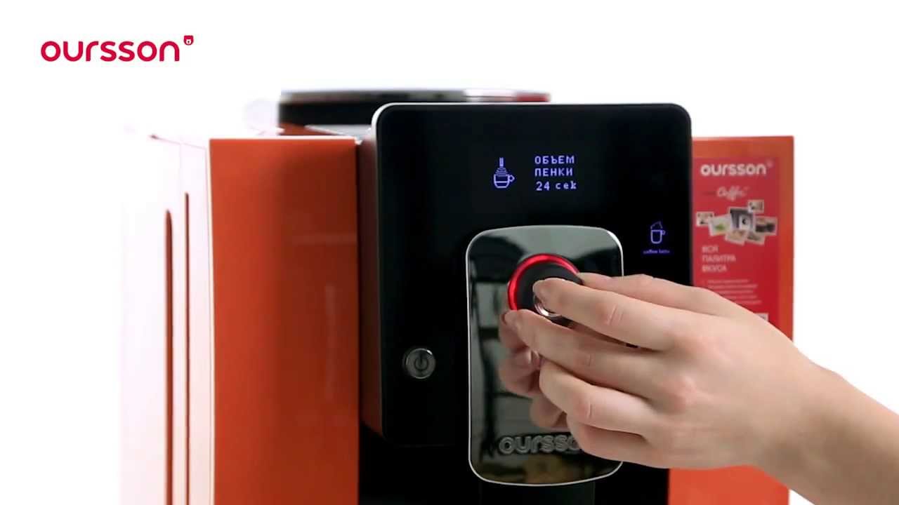 Автоматическая кофемашина Oursson AM6240 - YouTube