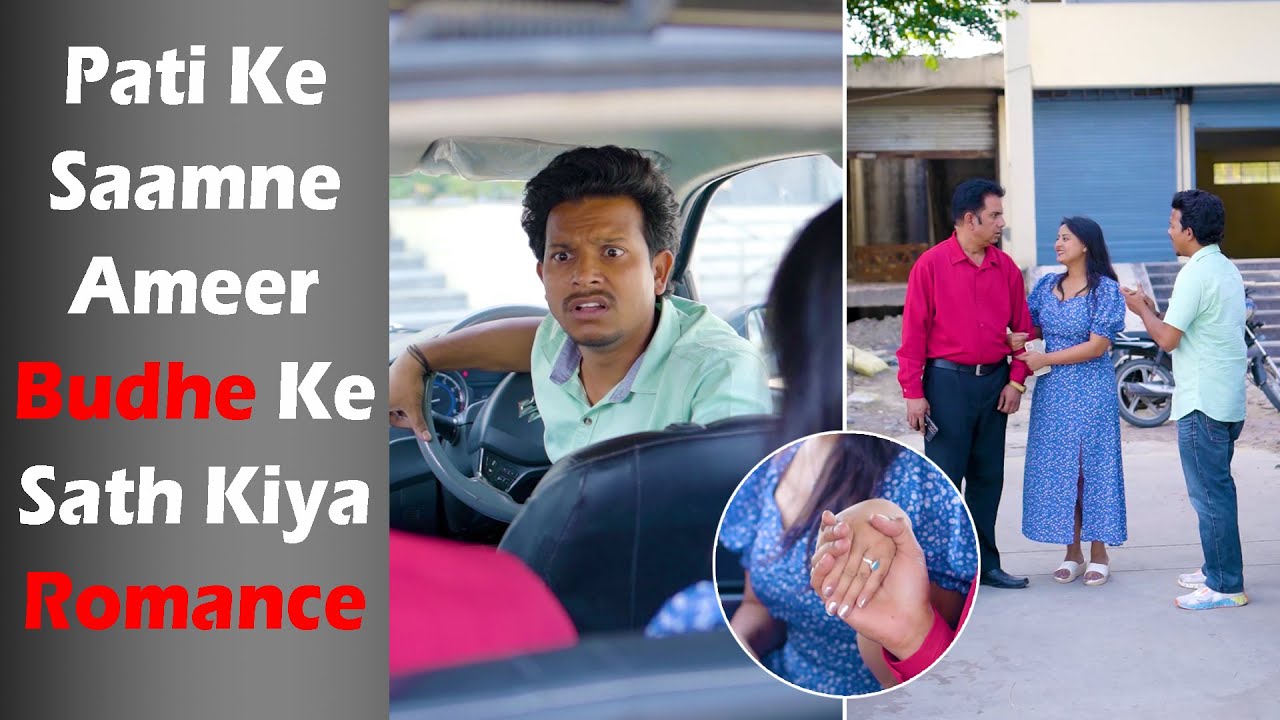 Pati Ke Saamne Ameer Budhe Ke Sath Kiya Romance | This is Sumesh Productions - YouTube