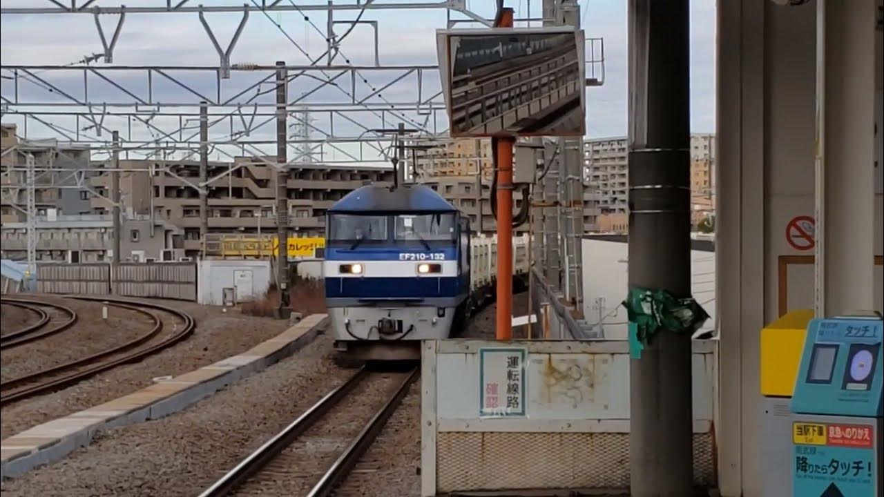 EF210-132 8152レ扇町行 八丁畷通過 - YouTube