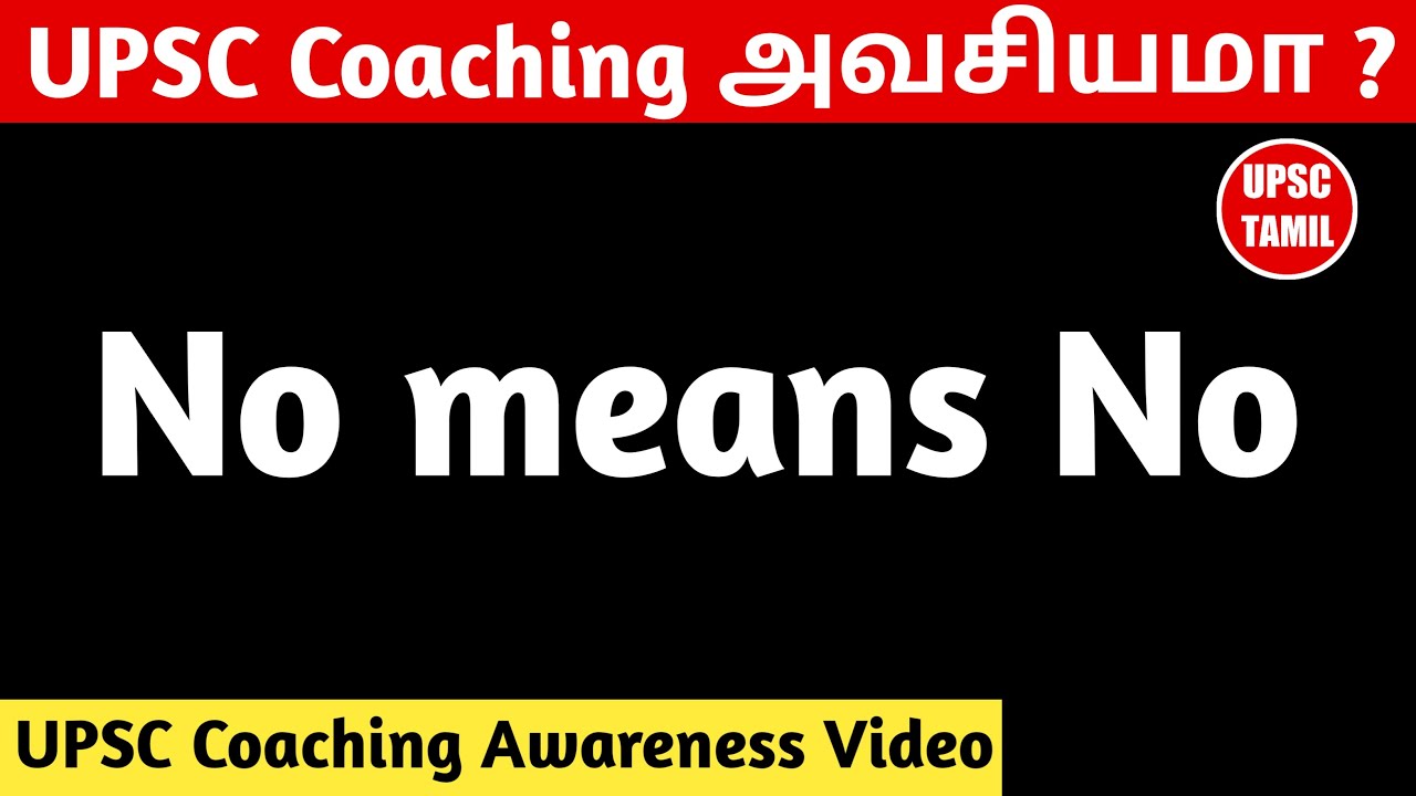 Is Coaching Compulsory For UPSC How To Clear UPSC Without Coaching is-coaching-compulsory-for-upsc-how-to-clear-upsc-without-coaching