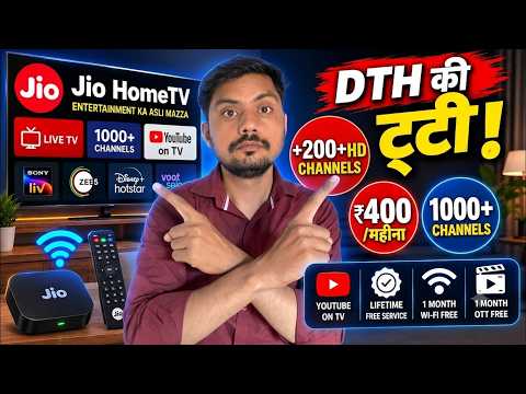 Jio AirFiber New Offer 2026 💥 Jio Home New TV Pack Launched | ₹2400 for 6 Months Full Details #jio
