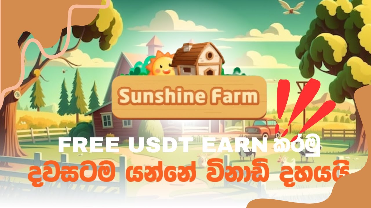 දවසට විනාඩි 10ක් Play කරලා Free USDT Earn කරමු | Sunshine farm - YouTube