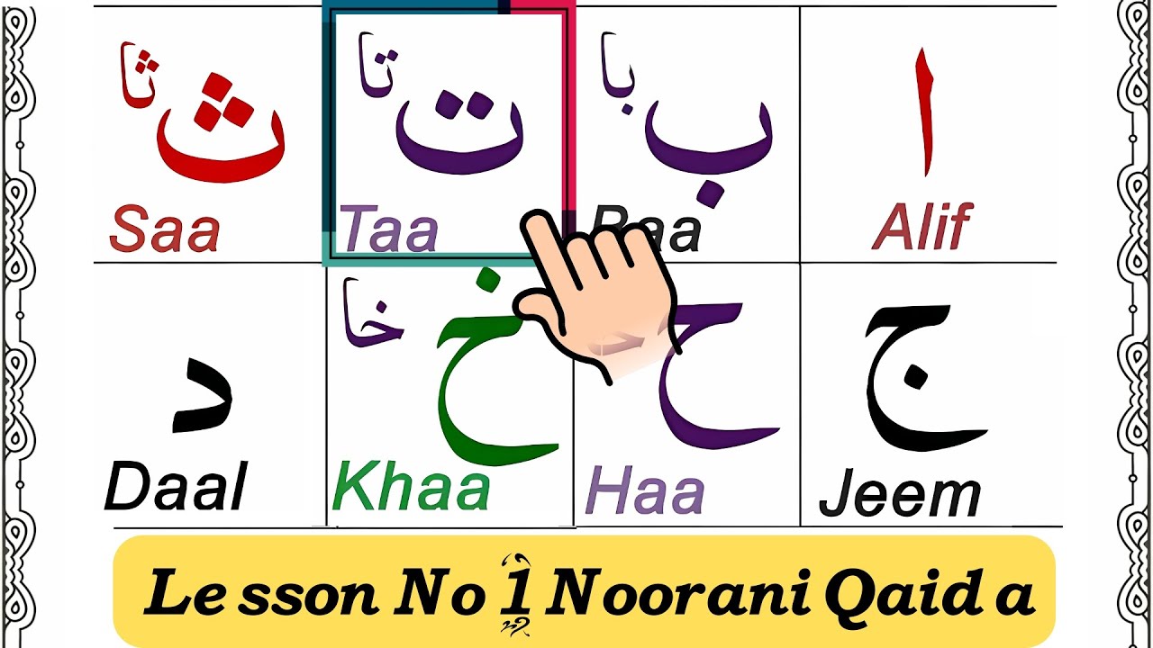 Learn Arabic Online | Basic Noorani Qaida Lesson 1 | Arabic Beginner ...