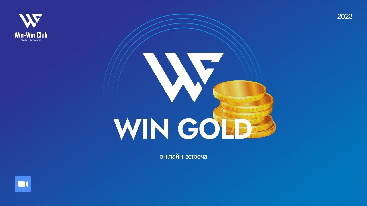 Презентация WIN GOLD 30 05 2023 - YouTube