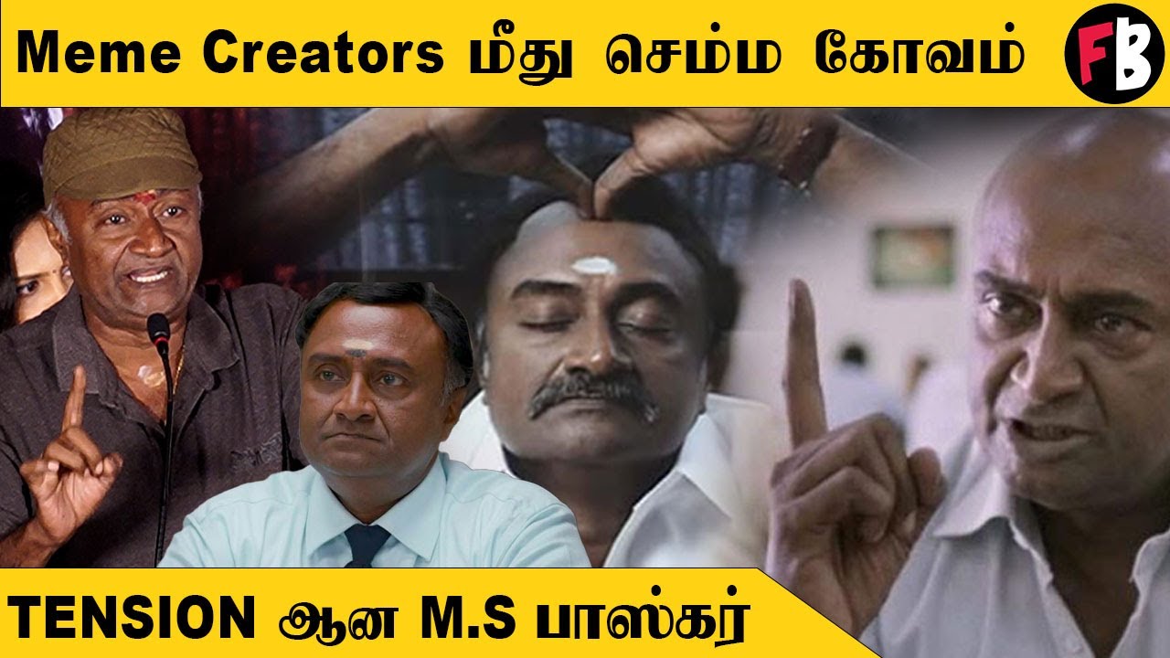 MS Baskar | அனைத்து ஞானிகள் ஆசிர்வாதம் இந்த படத்திற்கு வேண்டும் ...