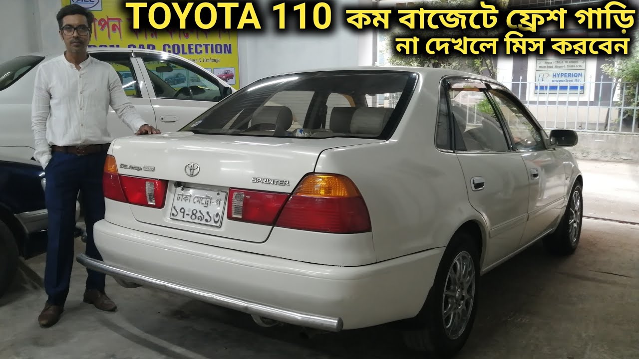 কম বাজেটের TOYOTA 110 গাড়ি দেখুন // Used TOYOTA 110 Car Price In Bd ...