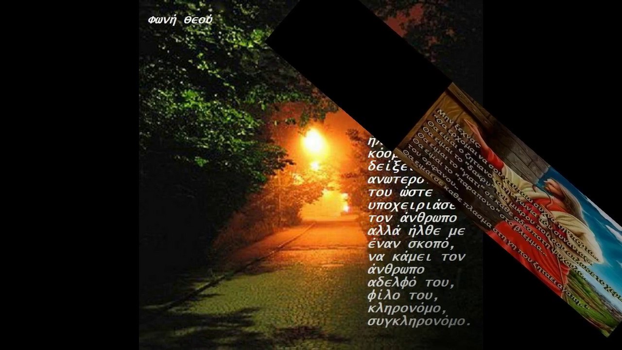 ΚΑΙΝΗ ΔΙΑΘΗΚΗ ΠΡΟΣ ΓΑΛΑΤΑΣ ΕΠΙΣΤΟΛΗ ΠΑΥΛΟΥ ΚΕΦ 6 ΣΥΝΤΟΜΗ ΕΡΜΗΝΕΙΑ ΥΠΟ ...