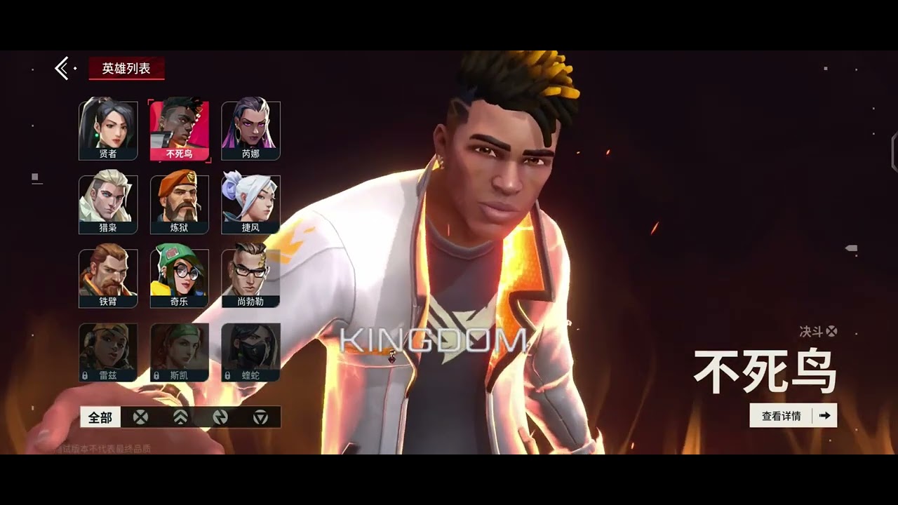 Valorant: Mobile // Agent Inspection Animations All Characters!! - YouTube