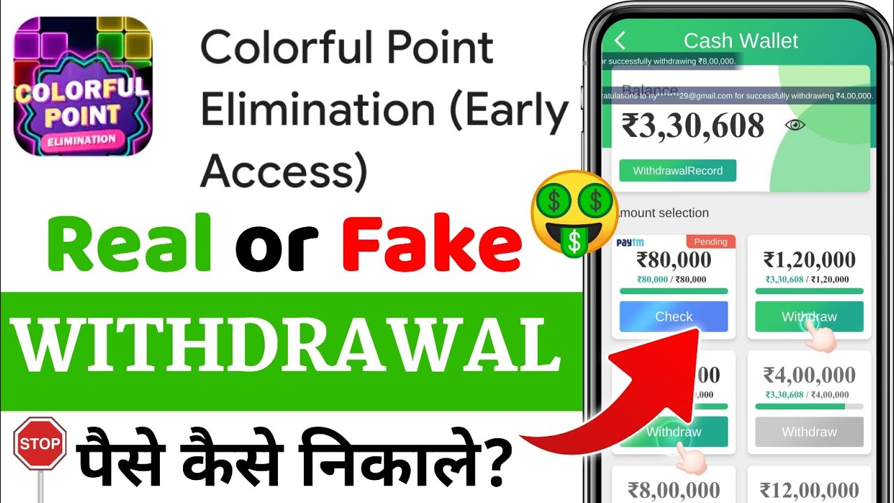 Colorful Point Elimination Real or Fake || Colorful Point Elimination ...