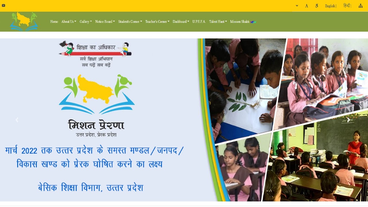 Department of Basic Education Uttar Pradesh Live Stream - YouTube