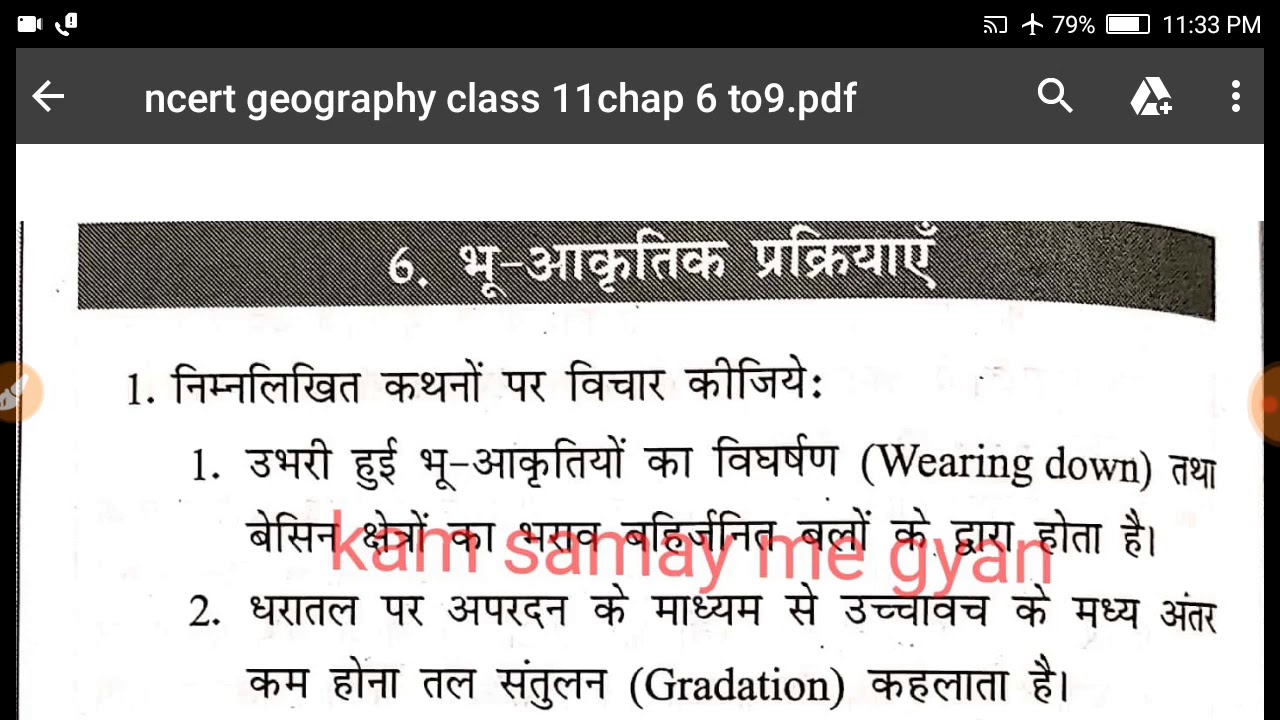Ncert Geography Class 11 Part 2 Important Questions And Answers YouTube ncert-geography-class-11-part-2-important-questions-and-answers-youtube