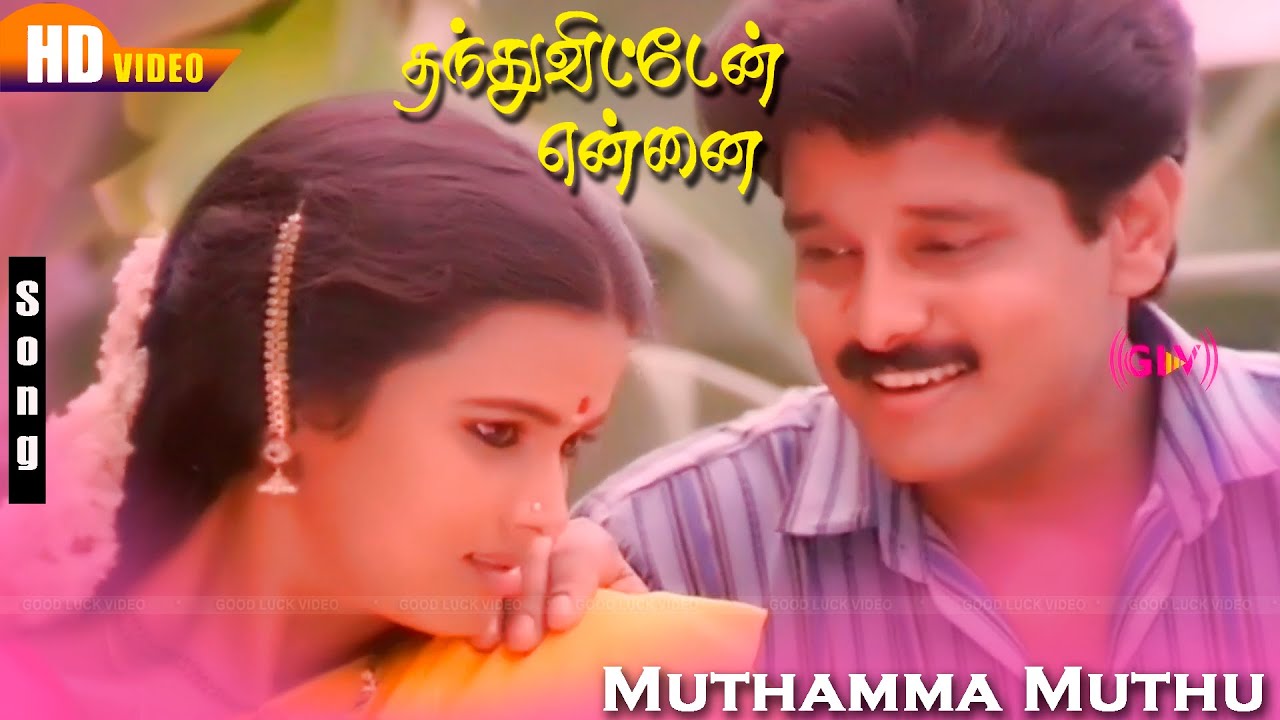 Muthamma Muthu Muthu HD | S.P.B Songs | Vikram | Rohini | Thanthu ...