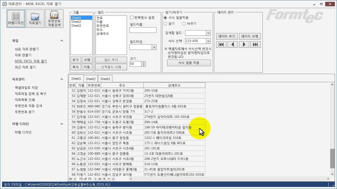 [Formtec Design Pro 9] 파일명 FD01.xls 임시파일 - YouTube