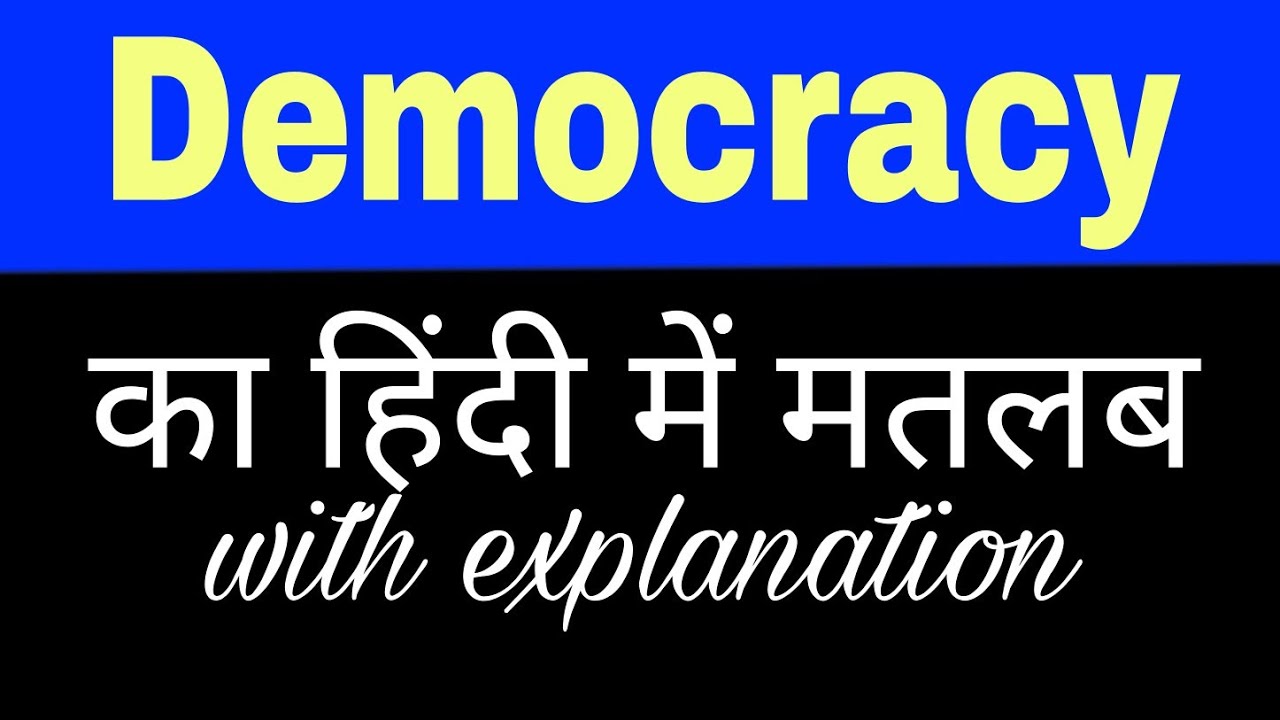 Democracy Meaning In Hindi Democracy Ka Matlab Kya Hota Hai