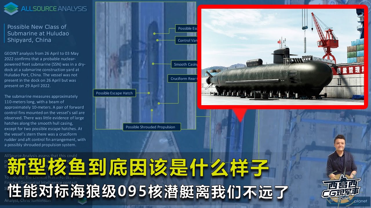 China-Type-095-Submarine-Cutaway中国最新核潜艇性能对标海狼级，095攻击核潜艇离我们不远了！ - YouTube