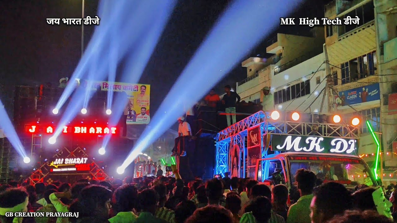 जय भारत डीजे vs MK High Tech डीजे । फाफमऊ में एक साथ । Full Dj ...