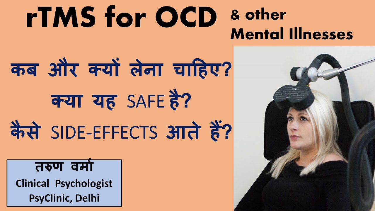 rTMS for OCD & other Mental Illnesses | क्या चुम्बकीय उपकरण से OCD का ...