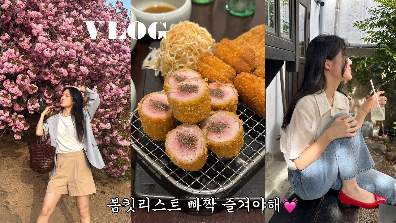 Vlog 직장인 브이로그 일찍 일어나는 쟤가 더 많이 먹는다엽떡 먹고 라라스윗🍦 첫 콩나물 솥밥 식단관리 데일리룩 추천 맛집 투어여원 찜갈비 영양숯불갈비