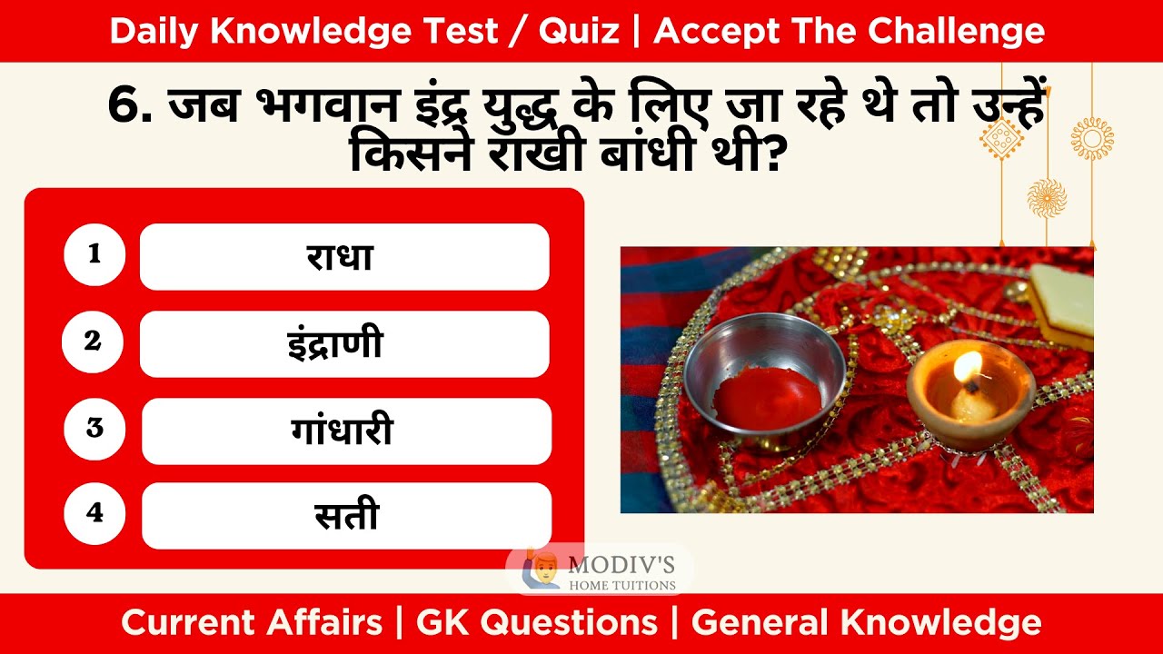 Gk Questions and Answers | Raksha Bandhan Quiz in Hindi | Gk Question ...