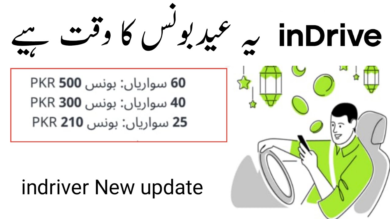Indriver New update | indriver Bouns 2023 - YouTube