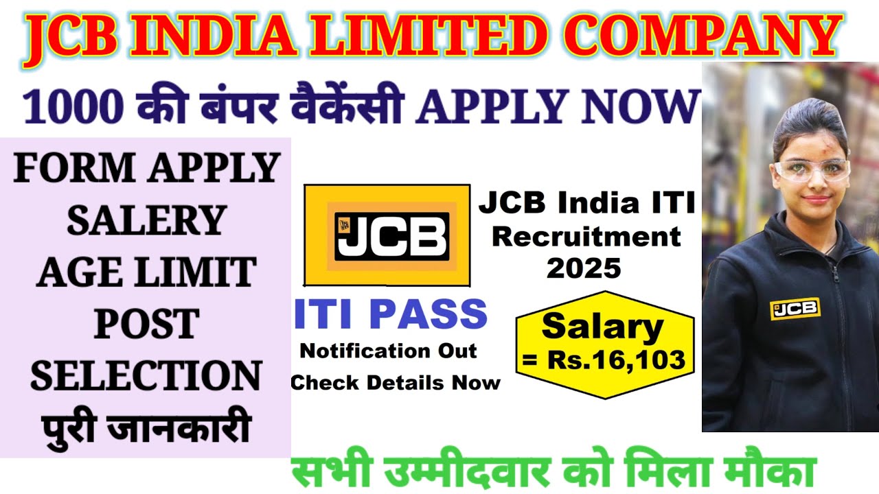 JCB में निकली भर्ती | jcb company job vacancy 2025 || Private company ...