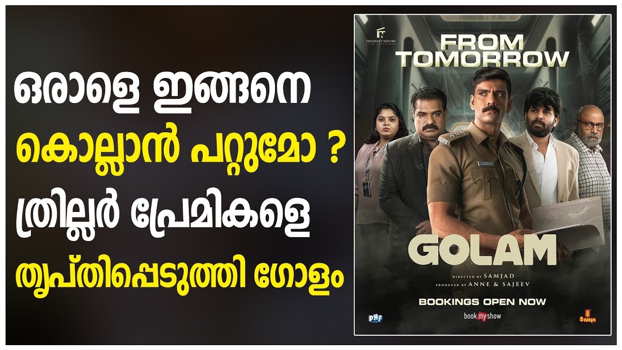 Golam Malayalam Movie Review | Ranjith Sajeev | Dileesh Pothan | Sunny ...
