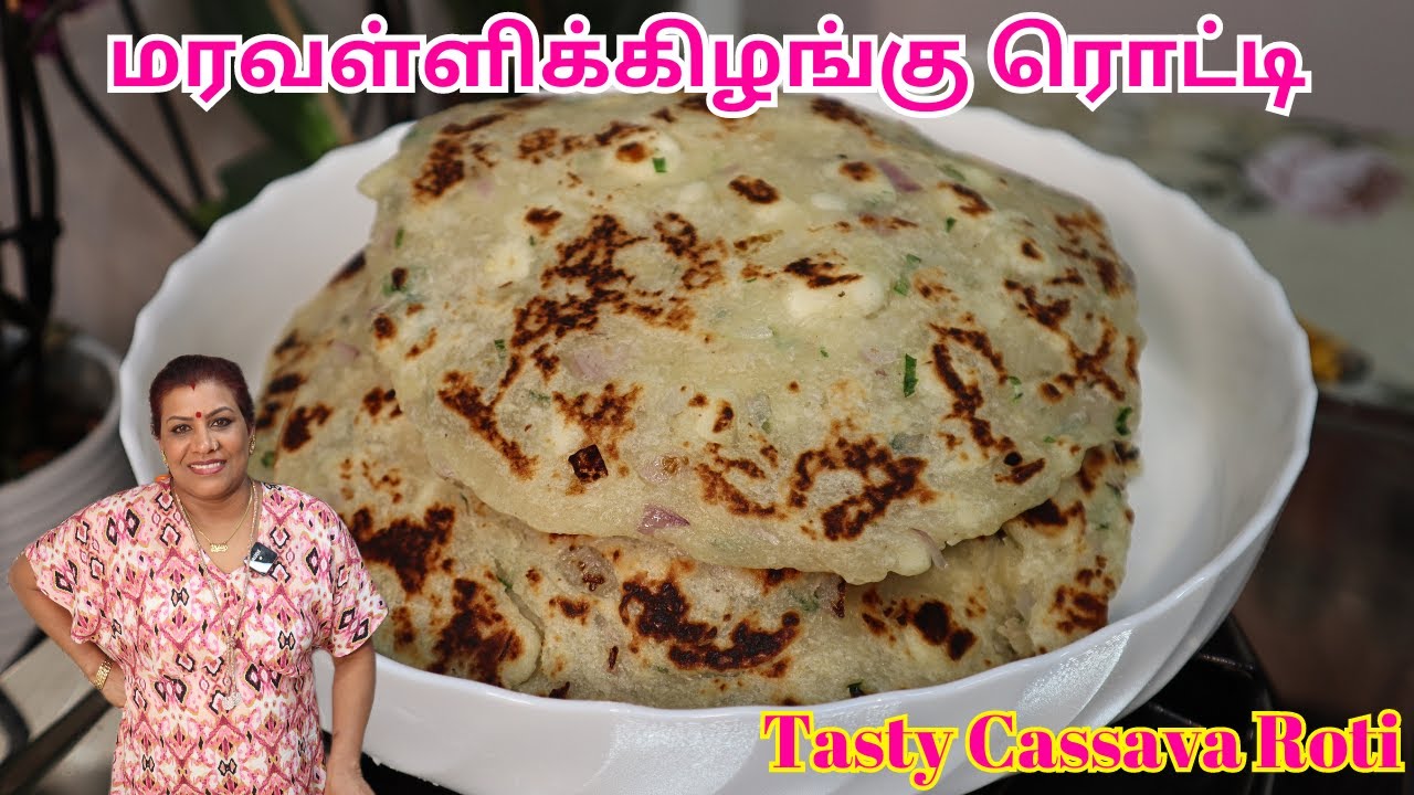 மரவள்ளிக்கிழங்கு ரொட்டி|| சுவைமிக்க மரவள்ளிக்கிழங்கு ரொட்டி||SUPER ...