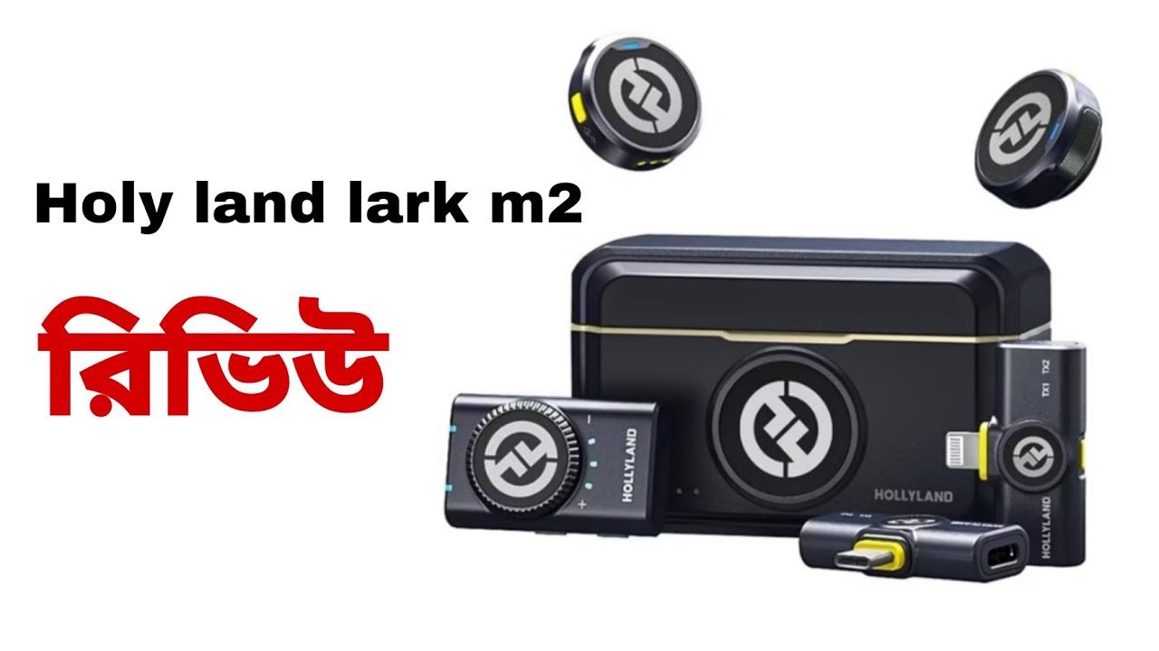 Holy land lark m2 wireless microphone review //সত্যিই চমৎকার সাউন্ড ...