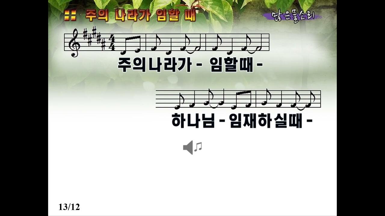 [예수전도단 화요모임] "주의 나라가 임할 때" - YouTube