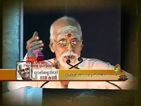 Ormayil P. Bhaskaran Part 2 - YouTube
