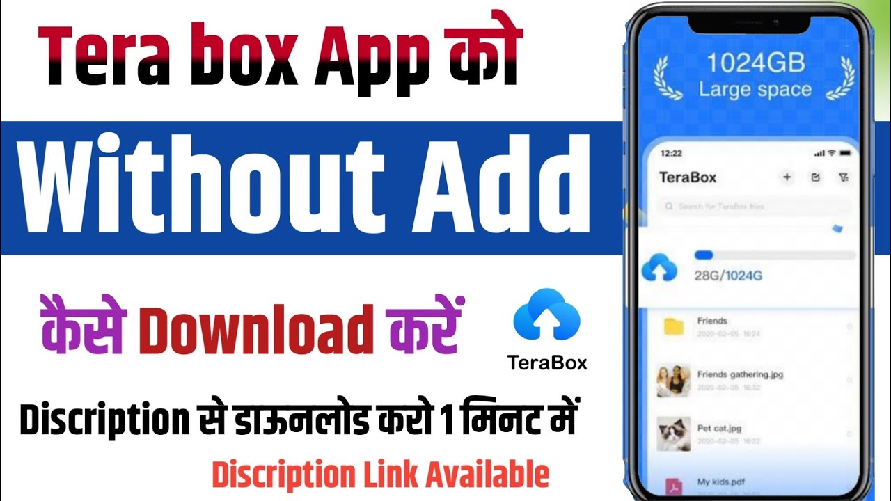 Tera box App without add Download kaise kare || Niyaz Ahmad - YouTube