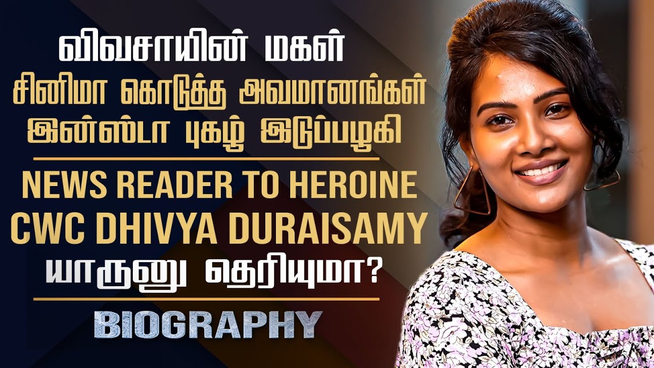 CWC Actress Dhivya Duraisamy Biography | Her Personal & Professional ...