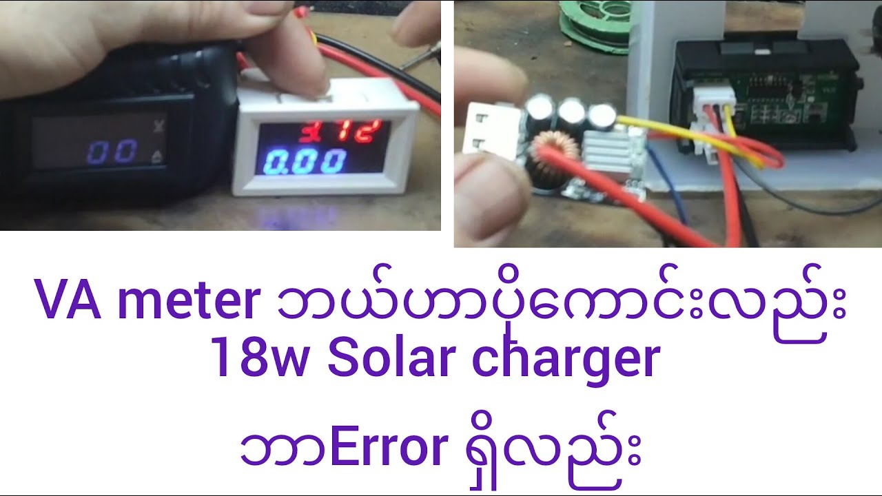 Which VA meter is more better - YouTube