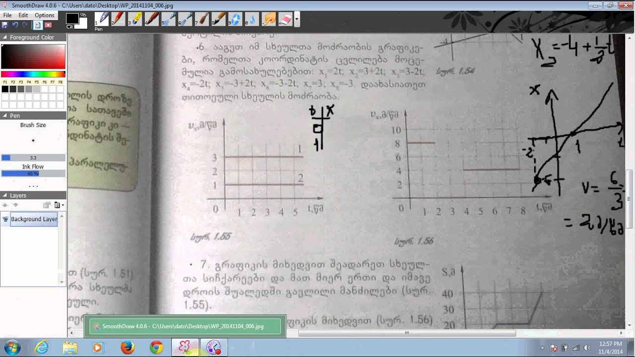 fizikis amocanebi kinematika - YouTube