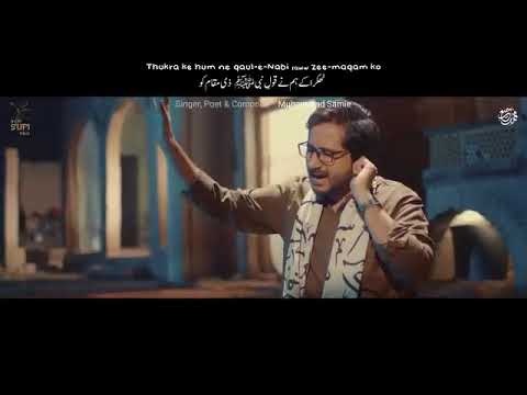 Haal-e-Musalman | Muhammad Samie | Abu Turab Ali